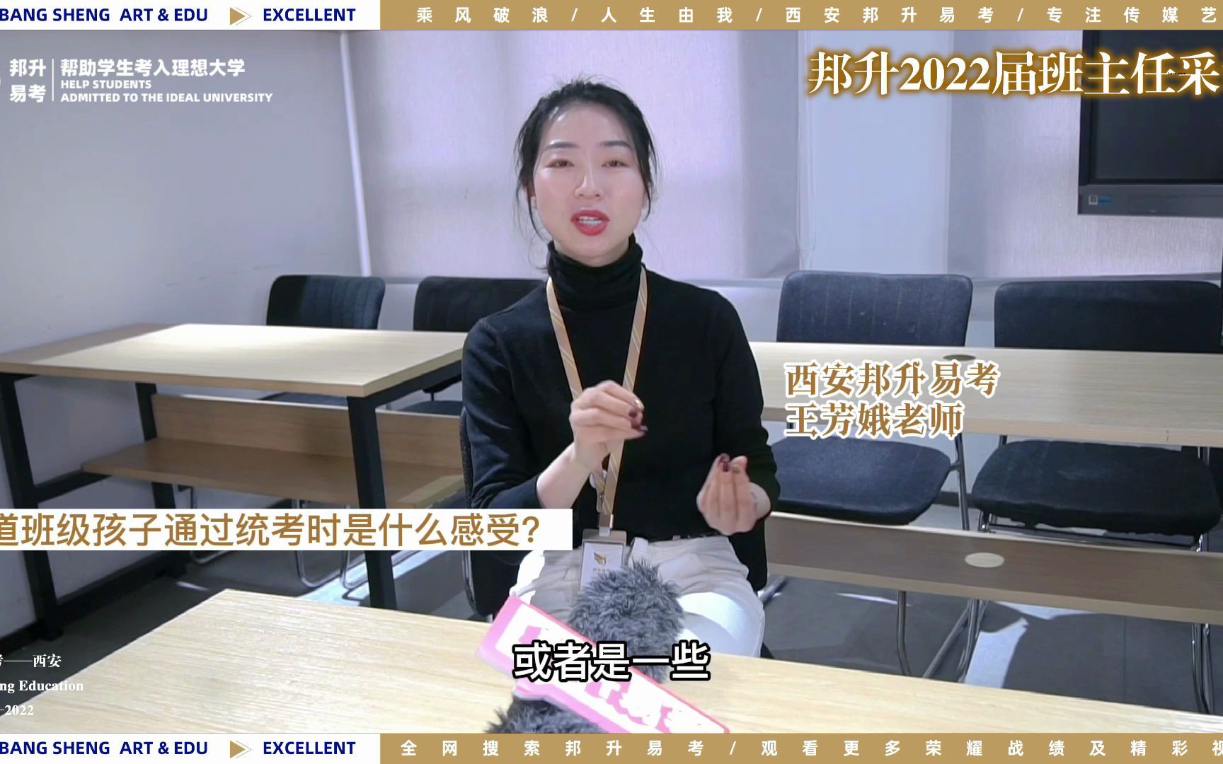 陕西有名的艺考培训机构-播音编导统考优秀班主任分享心得王芳娥