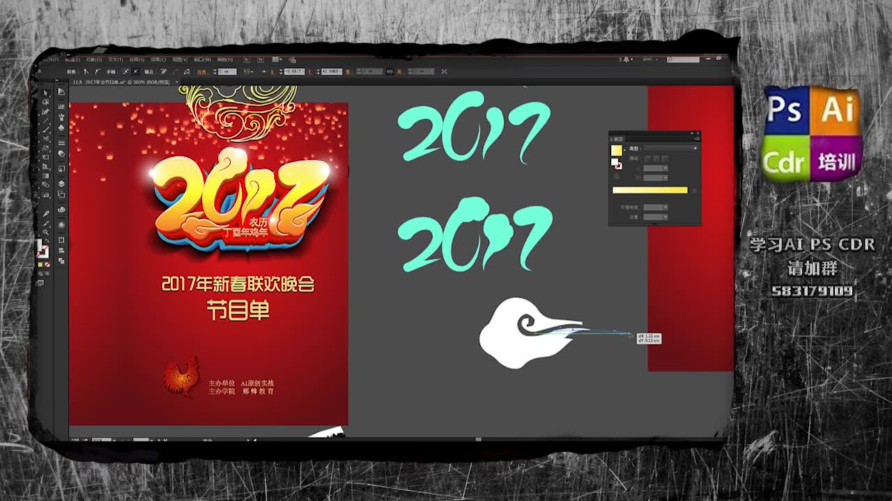 AI绘制春晚节目单