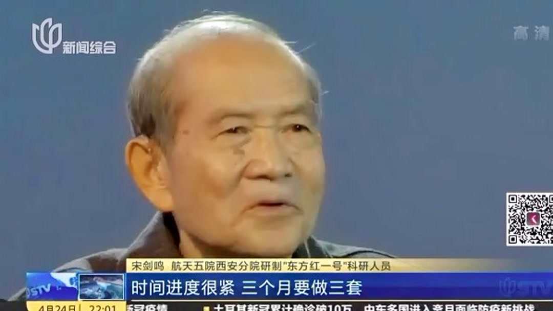 视频|“东方红一号”成功发射50周年 老航天人回忆研制岁月