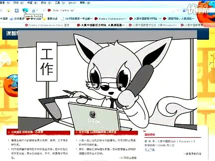 玩转火狐中国版自定义火狐浏览器模式:工作、娱乐大变身