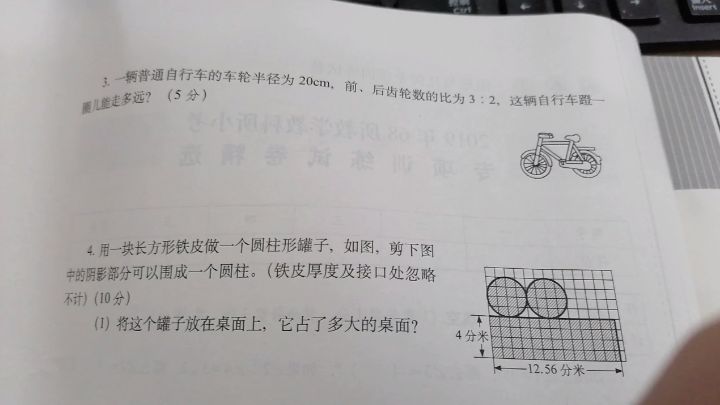 讲解小升初数学图形应用题2