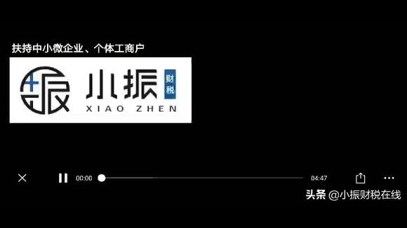 中小微、个体户注意!国家扶持政策怎么用?这部短片一定要看