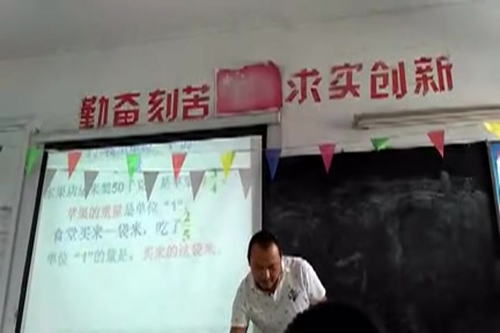 ...北师大版小学数学六年级上册_分数混合运算(一)-李老师优质课公开课...