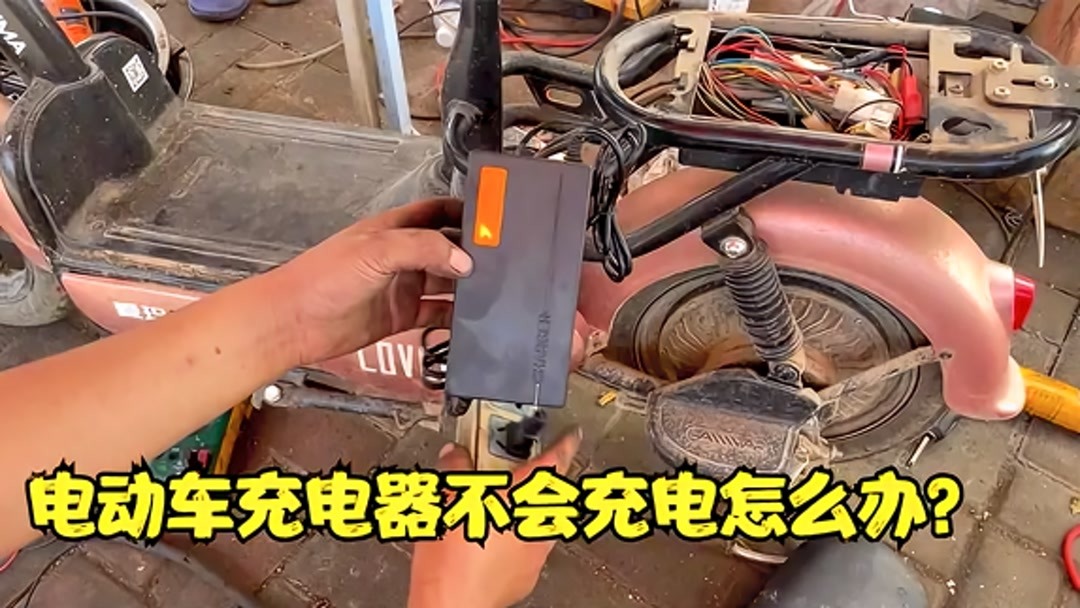 电动车充电器插上不会充电怎么办?师傅教你更换一个保险就能解决
