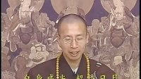 无量寿经—41—定弘法师