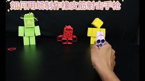 如何制作橡皮筋纸手枪