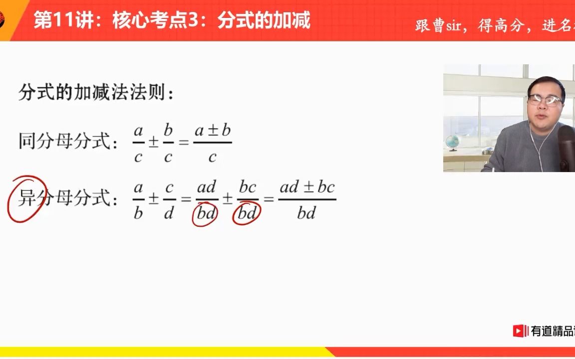 初二秋季第x讲 分式方程的解法与应用