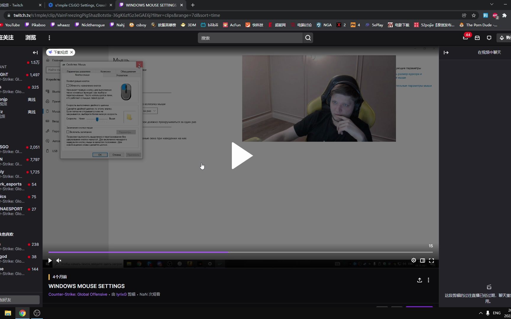 s1mple在用的鼠标设置,貌似可以改善双击?