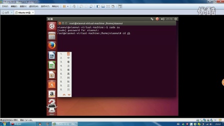 虚拟机系统教程--在ubuntu中安装tools