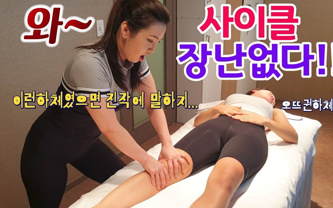 【嘎嘣脆】下肢肌肉管理