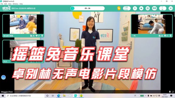 摇篮兔音乐课堂,带宝宝模仿卓别林无声电影片段