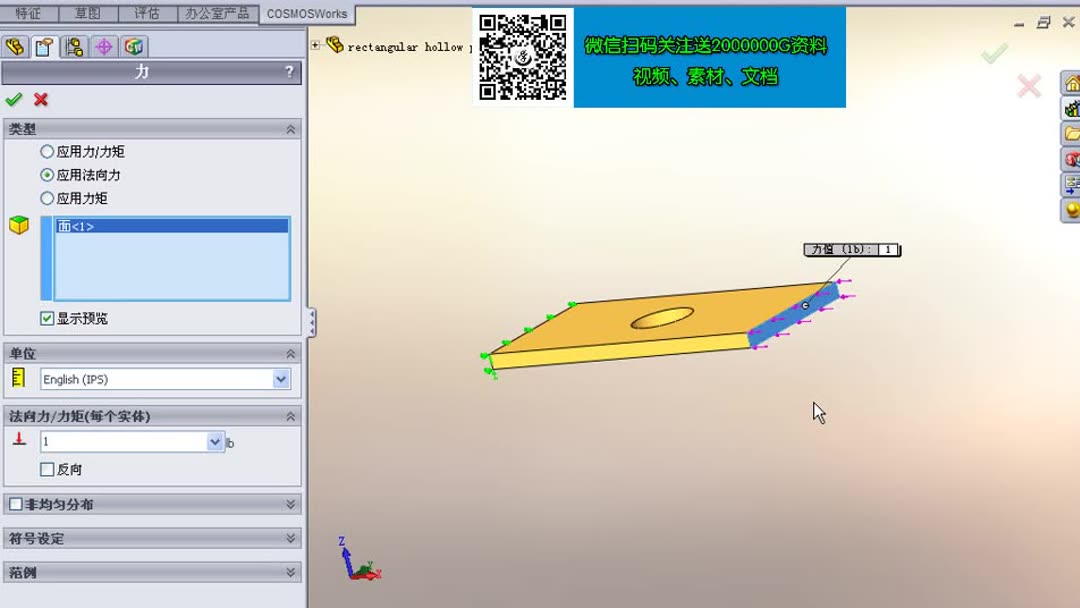 solidworks官方培训教程有限元分析 solidworks动力学分析