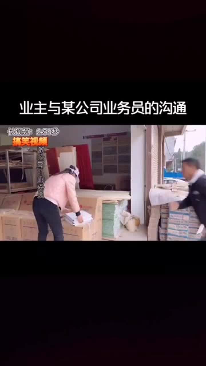 现在装修公司的业务员,你遇到过吗?