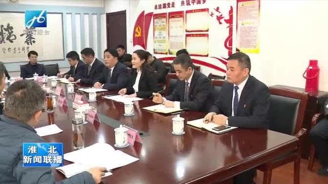 淮北新闻联播_20190226