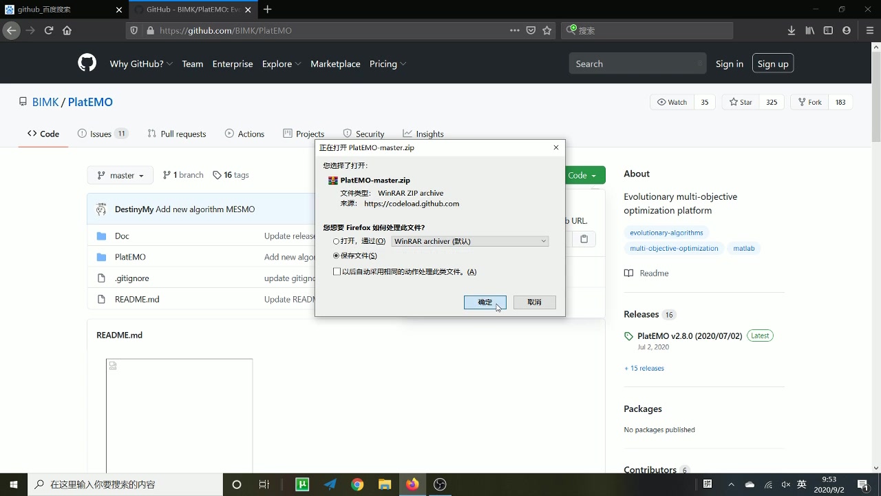 多目标优化算法平台PlatEMO的基本使用