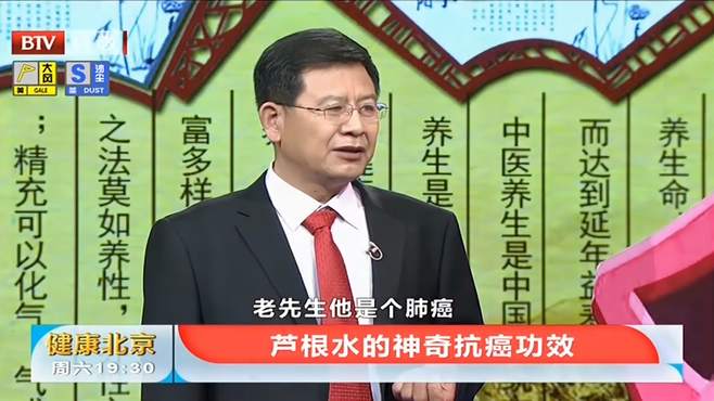 芦根水的神奇抗癌功效,专家详细讲解,你学到了么