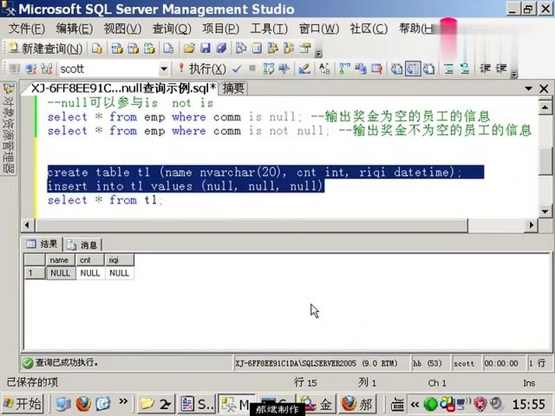54. 查询8_null的用法
