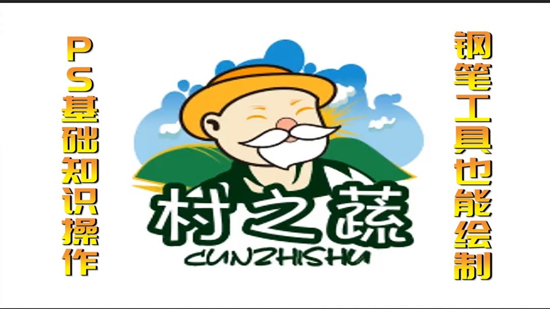 PS基础知识操作:钢笔工具也能绘制,功能之强大