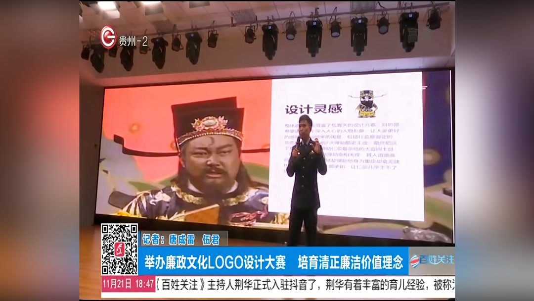 举办廉政文化LOGO设计大赛 培育清正廉洁价值理念