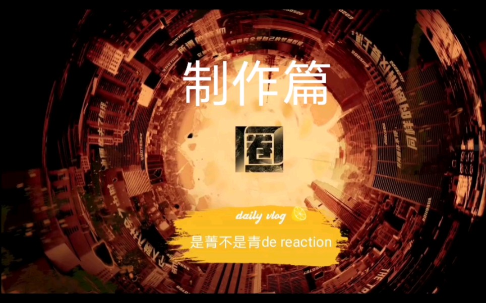 ...【圈】制作篇!我超爱看孩子们准备舞台的样子!【TF家族三代】【语...