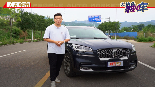 大气又不失低调、豪华而富有内涵,试驾林肯飞行家