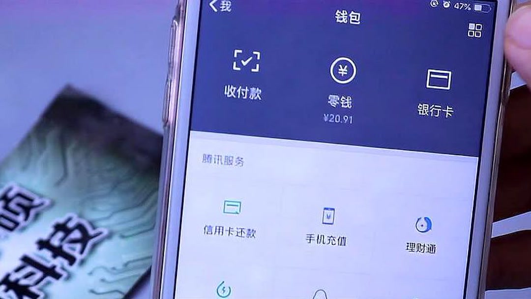 微信有时会自动扣费,自己不知道怎么回事,应该是这个功能没关闭