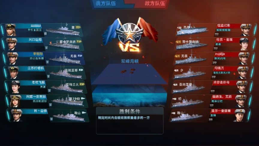 巅峰战舰:无畏号战列舰