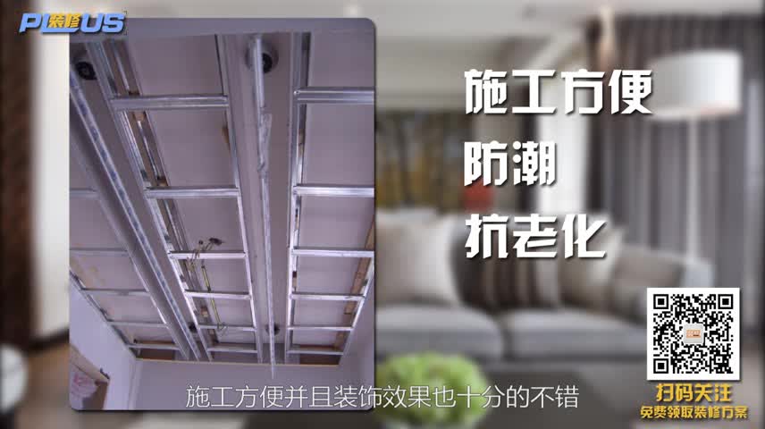 厦门石膏板轻钢龙骨工艺大放送 来看看怎么吊顶