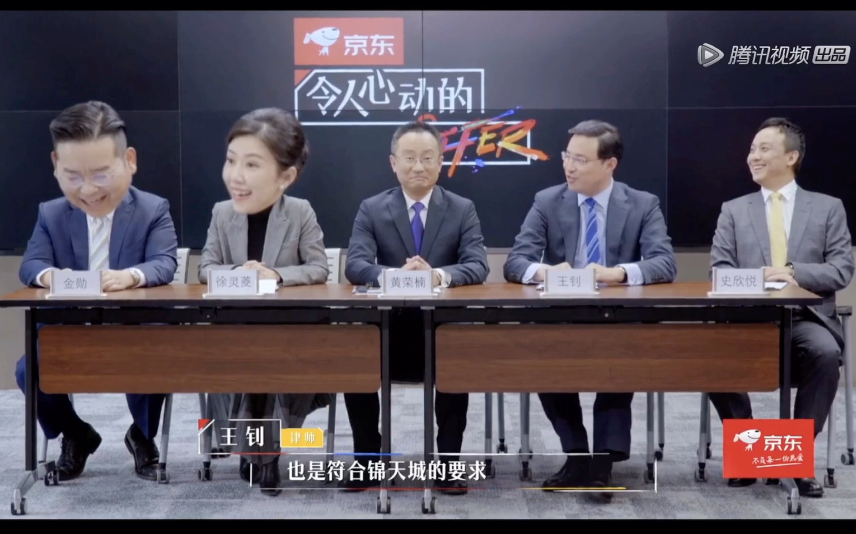 王律:第一季的实习生也符合我们君合的要求【令人心动的offer】