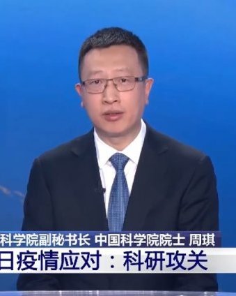 【#新冠特效药还有多远#?】据央视新闻:中国科学院院士周琪:针对新冠...
