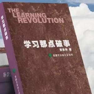 专业拯救差等生 