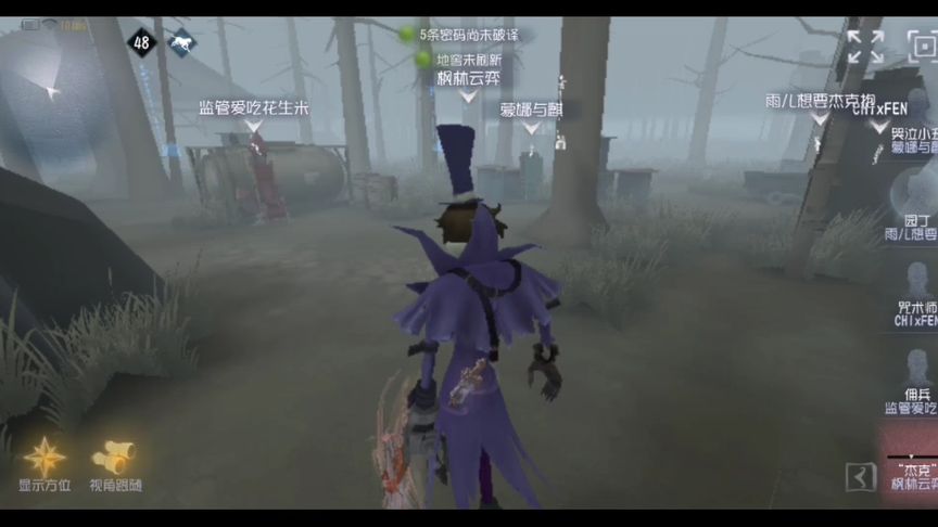 《第五人格》:实战测试杰克新紫皮——芥壳虫,特效堪比金挂!
