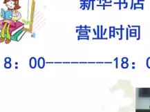 经过的时间计算微课