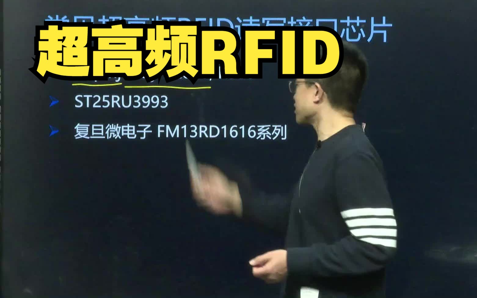 基于超高频RFID的迪卡侬自助结账系统解析:超高频RFID的原理、读写...