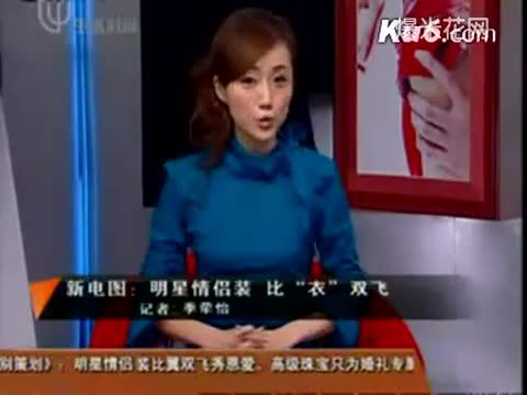 明星情侣装不玩copy 红毯街拍看示爱新玩法