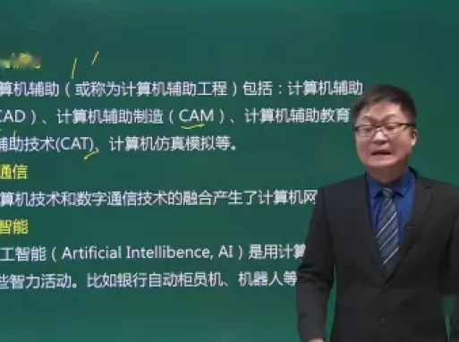 2计算机概述与进制转换(一)