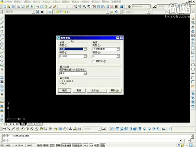 2007AUTO CAD视频教程7