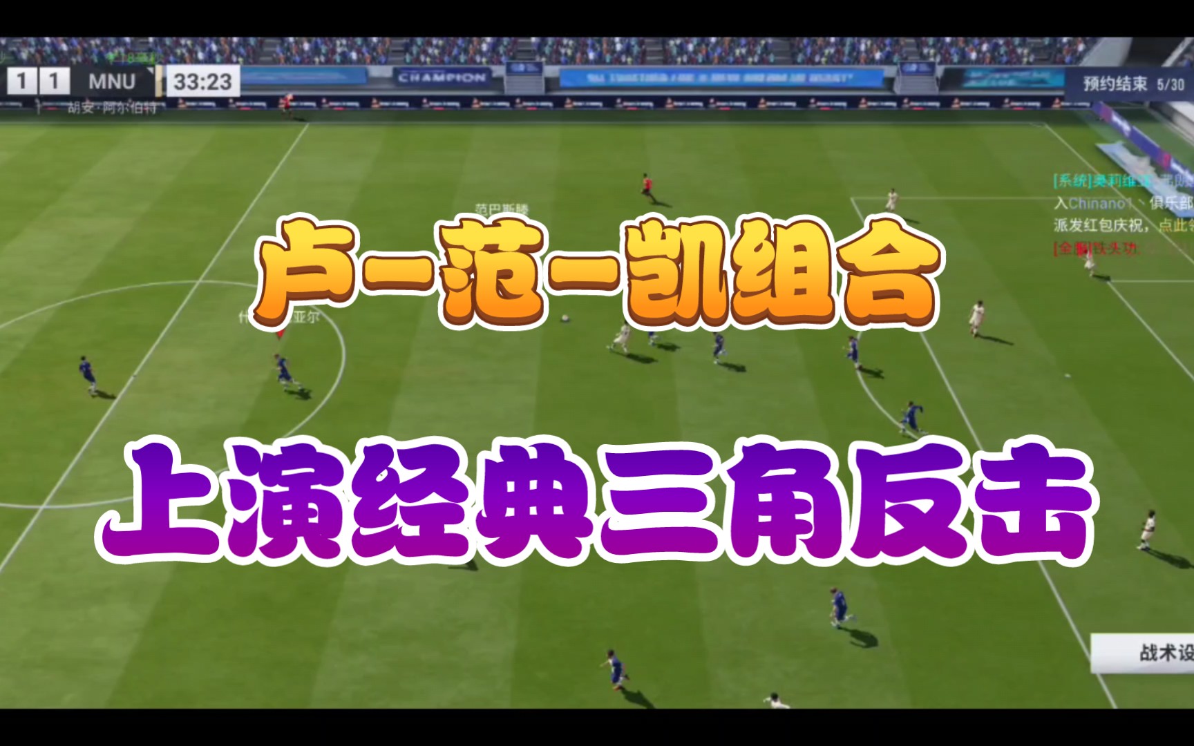 【绿茵信仰】卢范凯组合教科书级反击;瓦拉内神级站位+预判堪称后方...