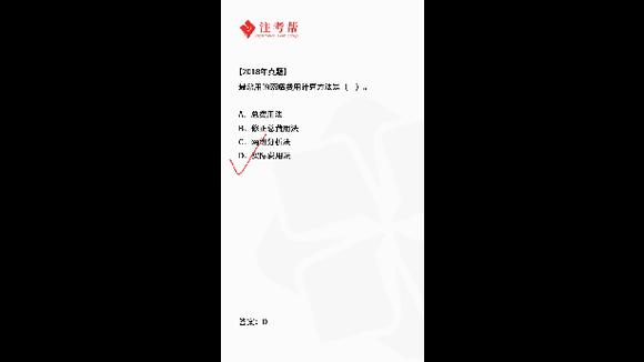 2019年一级建造师必看!管理真题解析!#2019备考一建