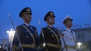 【完整视频】2020年10月1日国庆天安门广场升旗仪式