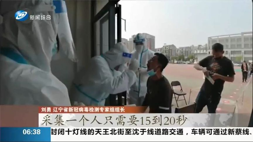 一个都不能少!辽宁营口:大数据提高核酸检测效率,助力疫情防控