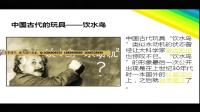...教版通用技术必修2《经典结构的欣赏》天津周老师优质课(配课件教案)