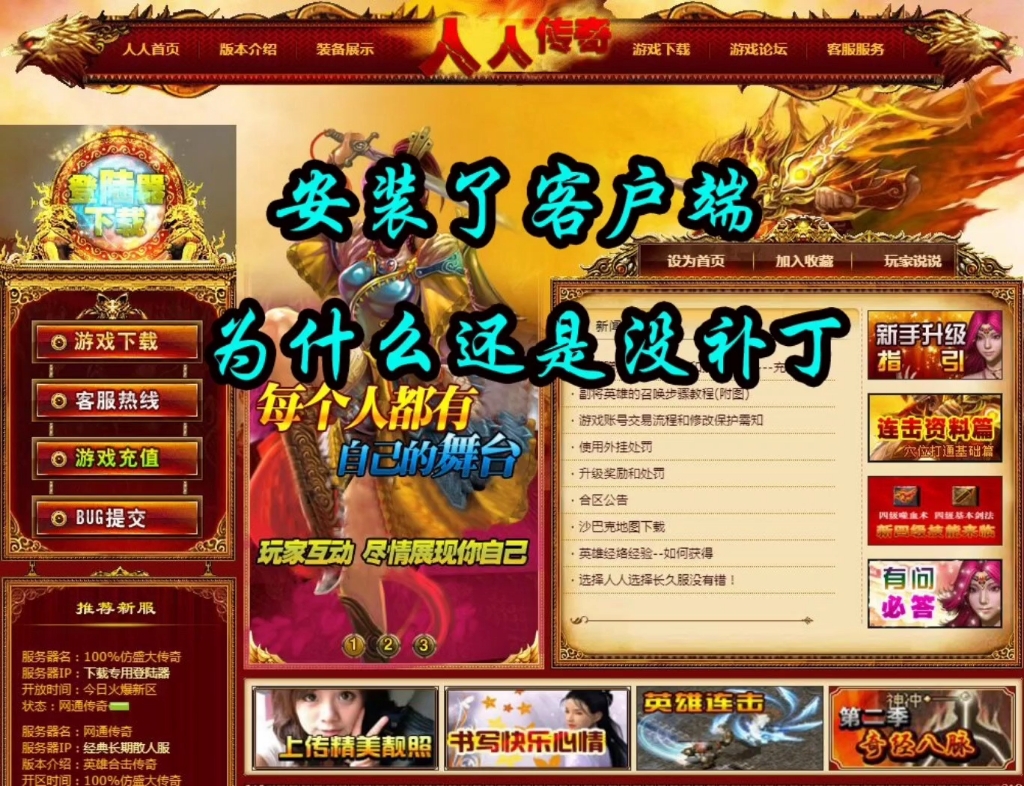 ...安装客户端前,把已经开启的登录器关掉,等装完后点完成让他以新目录...