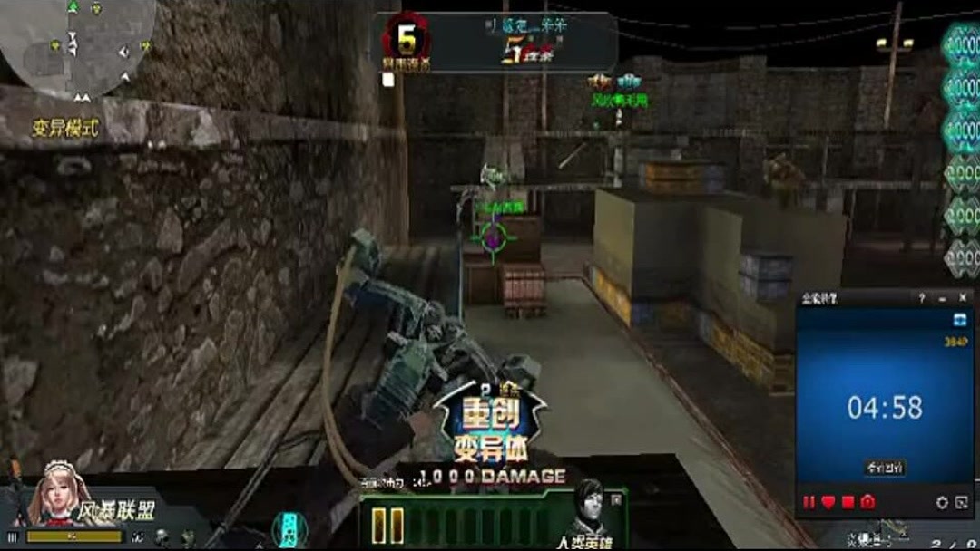 koss的生死狙击游戏视频 变异战(1)