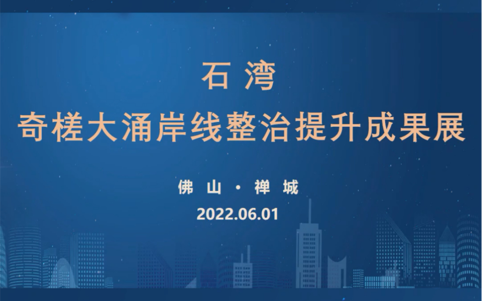 “2022六五环境日”主题宣传周第3天上午活动回顾
