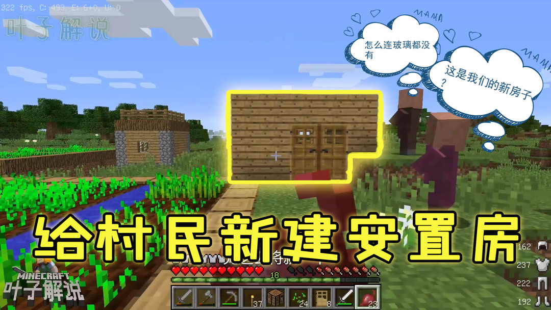 我的世界生存09:村民太傻怎么办?盖这样的房子,关在里面好了!