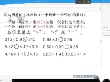 5.2小学五年级数学数与代数复习一邢秀玲