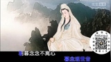 ...观世音菩萨-大悲咒 佛教音乐歌曲大全100首观音菩萨阿弥陀佛歌曲视频