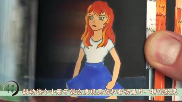 牛人耗时一个月,画出厚达600多页的翻页动画,让人佩服!