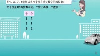 人教版_三年级下册_八、数学广角——搭配(二)_数学广角———搭配(...